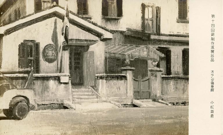 Dutch Diplomats in Japan since 1860 | From Dejima to Tokyo